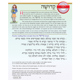 Hineni Prayer Booklet - Kedushah (Pack of 5)