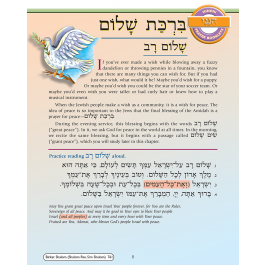 Hineni Prayer Booklet - Shalom Rav/Sim Shalom (Pack of 5)