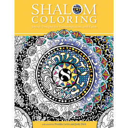 Shalom Coloring: Jewish Designs for Contemplation and Calm