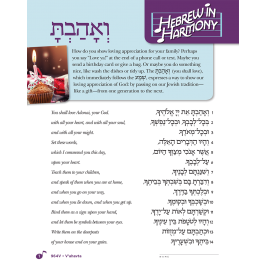 Hebrew in Harmony: V'ahavta