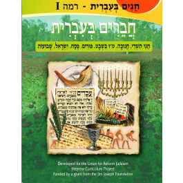 Vol 1 Chagim B'Ivrit Holidays